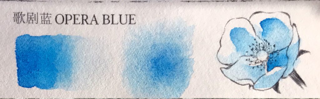 歌剧蓝 OPERA BLUE | 水彩絵具使ってみた！ドットコム