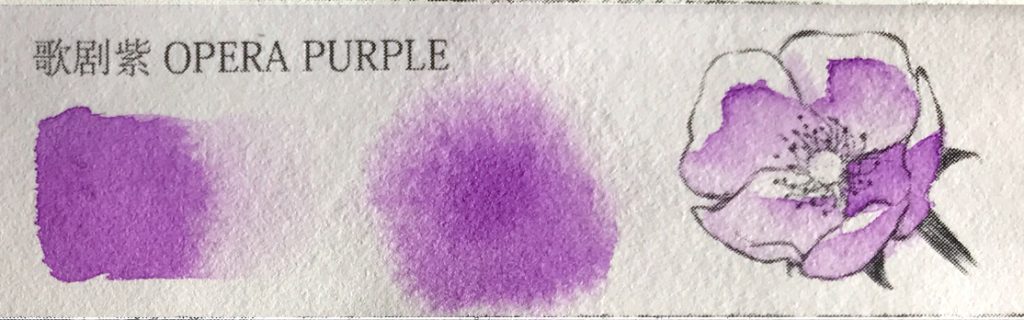 歌剧紫 OPERA PURPLE | 水彩絵具使ってみた！ドットコム
